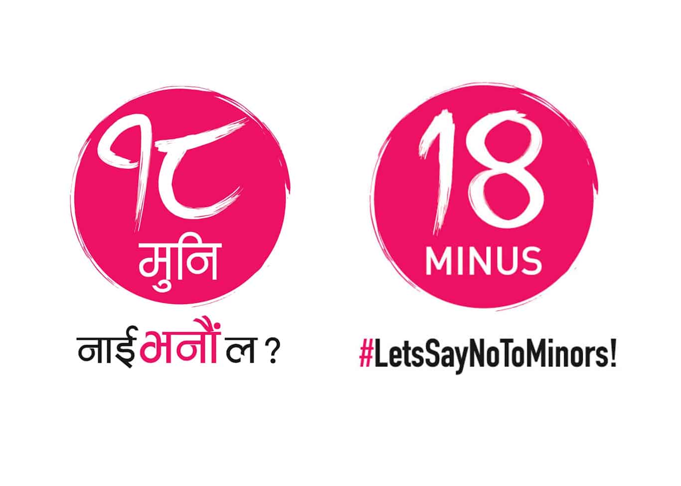 Nepal: 18minus Campaign - Equal Access International